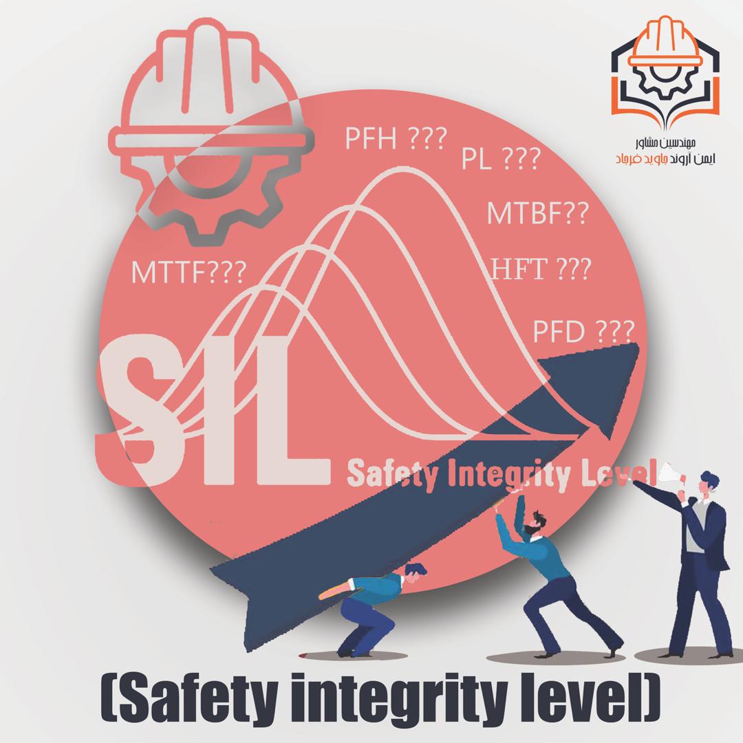 مطالعات SIL/LOPA/JHA